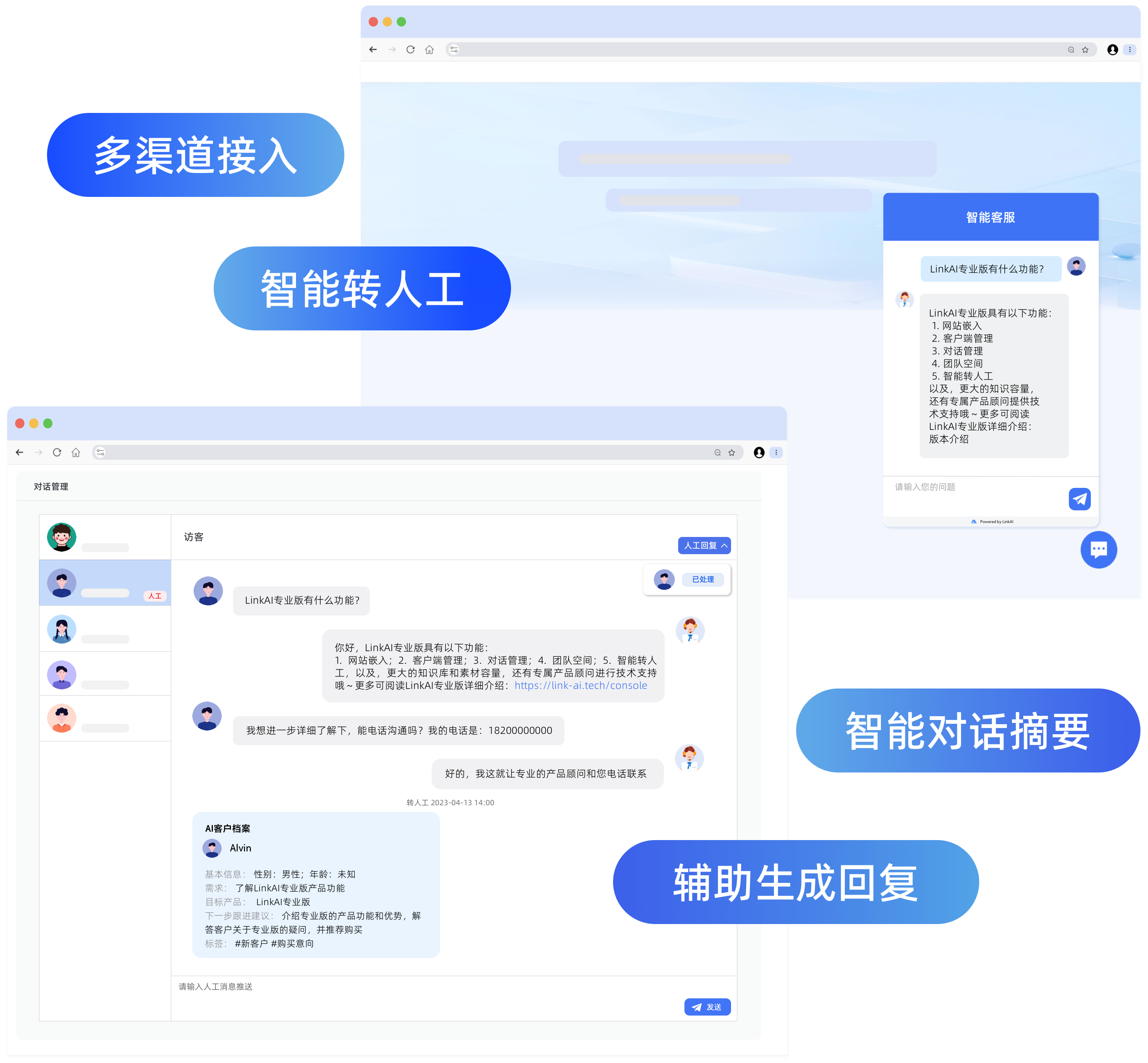 LinkAI - 一站式AI智能体平台 - 极简未来